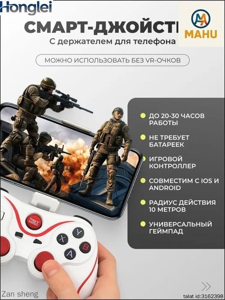 VR очки для смартфона с джойстиком YLW. 3D очки с углом обзора 110° для просмотра фильмов и игр