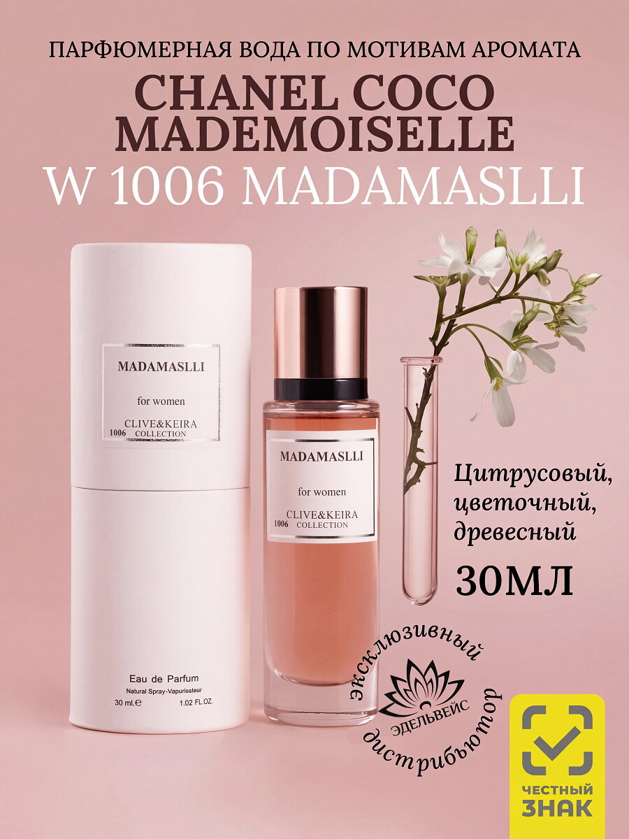 Туалетная вода женская Clive&Keira W 1006 MADAMASLLI, 30 мл.