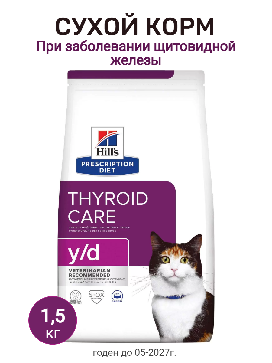 Сухой корм Hill's Prescription Diet для кошек при заболевании щитовидной железы 1,5кг