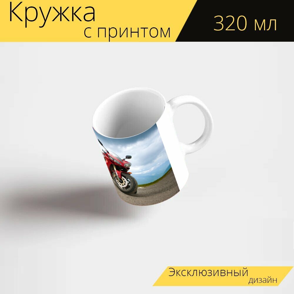 Кружка с рисунком, принтом "Красный Ямаха, мотоцикл Yamaha R1 на фоне горного пейзажа мотоцикл гоночный мото спортивный мотоцикл yamaha r1 красный мото красная ямаха." 320 мл.