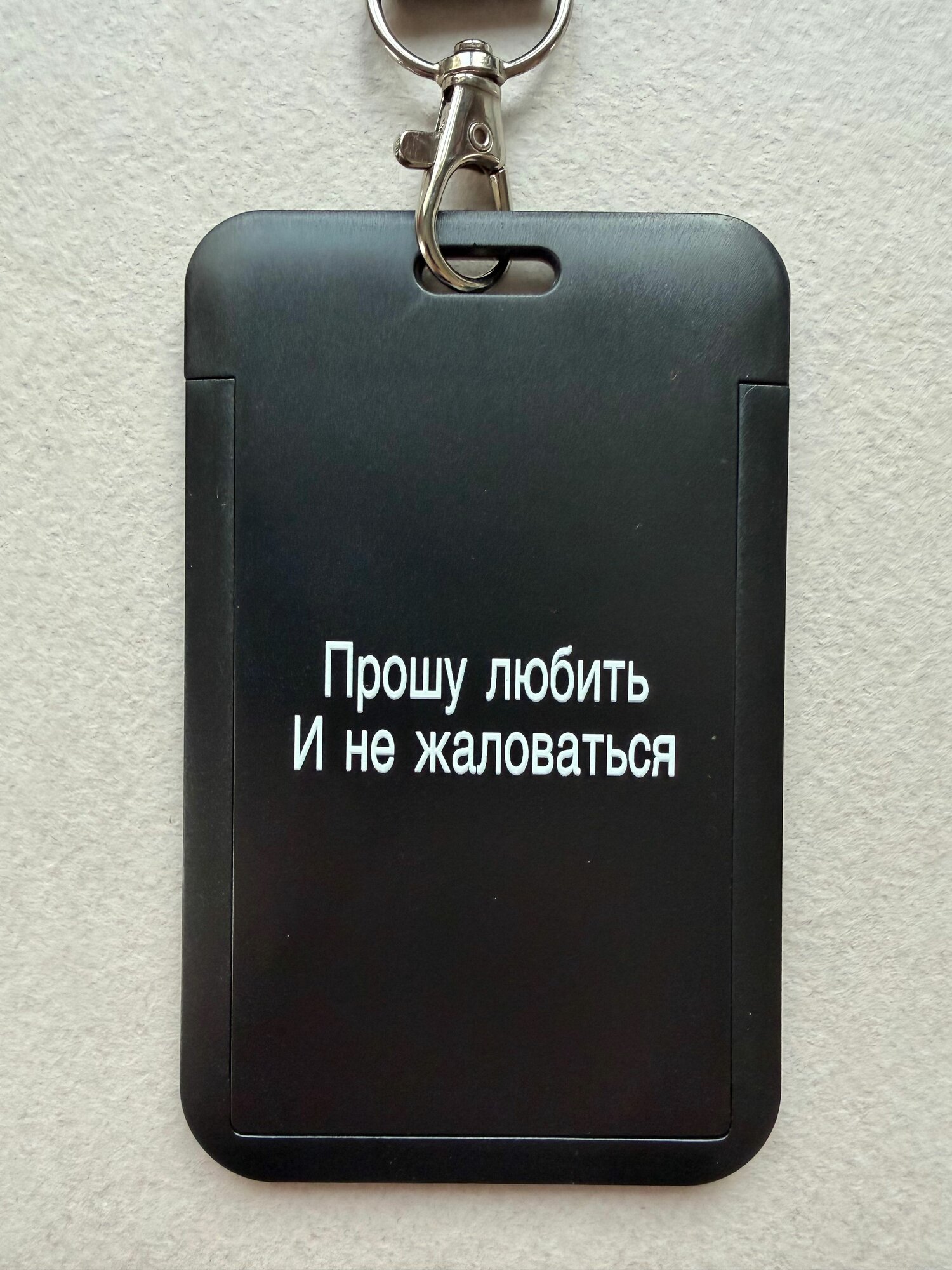 Бейдж для пропуска на ленте/ Чехол для пропуска