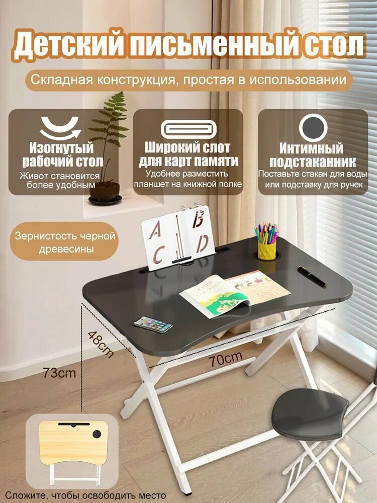 Парта Моноблок, 48х70х73 см