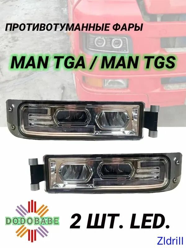 Фары автомобильные