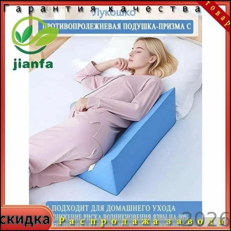 Подушка призма