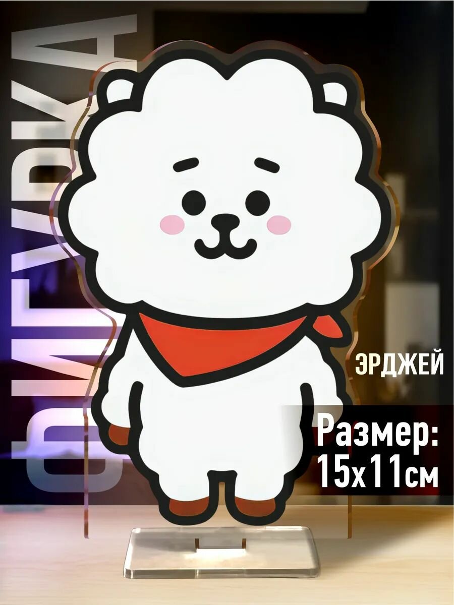 Фигурка акриловая BTS Эрджей