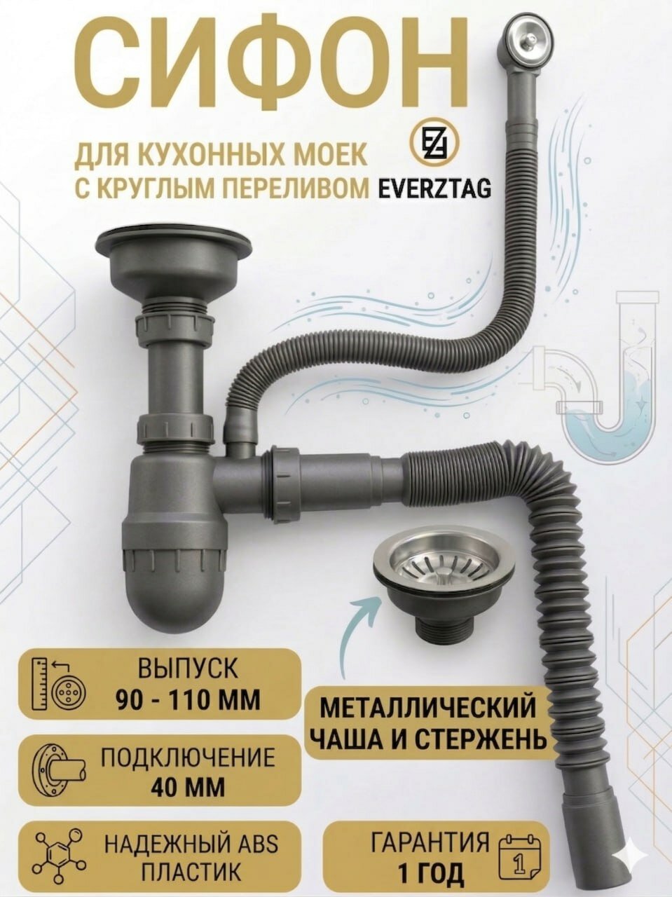 Сифон для кухонной мойки с переливом. Сифон для кухонной раковины
