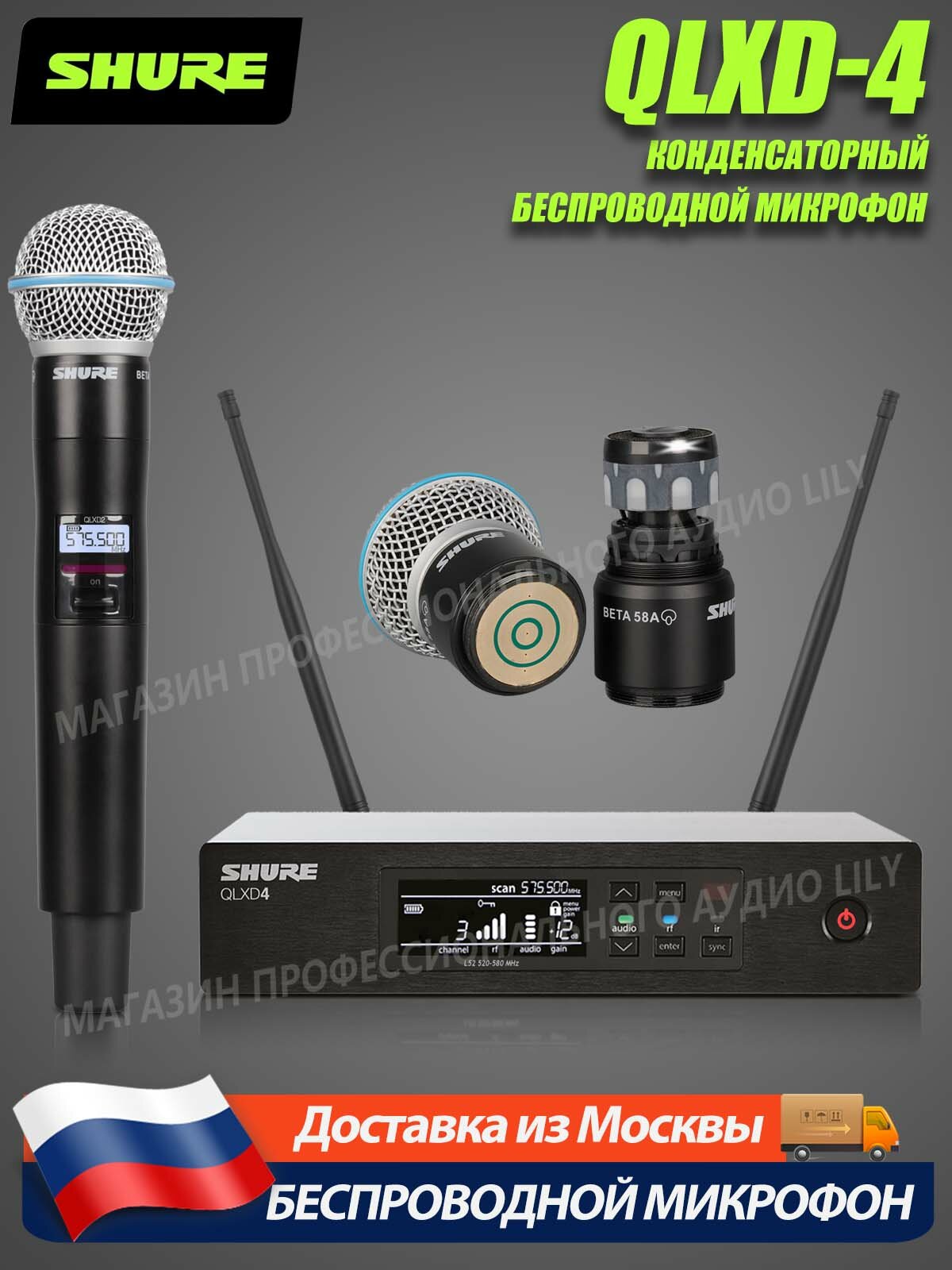 Shure Микрофон для живого вокала QLXD4, шоколадный