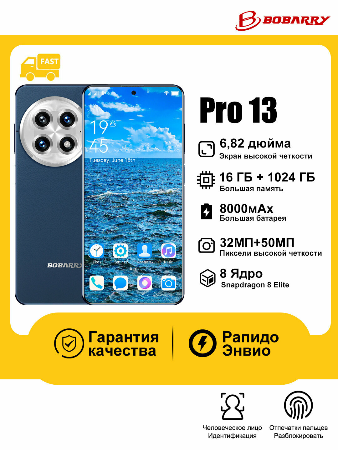 Андроит телефон Pro13 （6.78"）16 ГБ+1024 ГБ, Android 14 8000 мАч 2SIM+5G WIFI 8 ядер