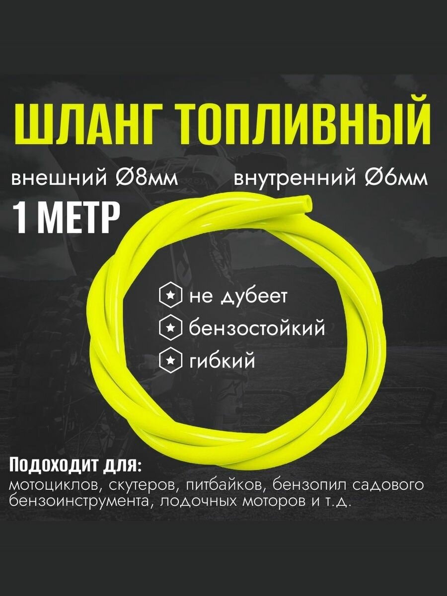 StuntTech Шланг автомобильный, арт. Shlang4, 1 шт.