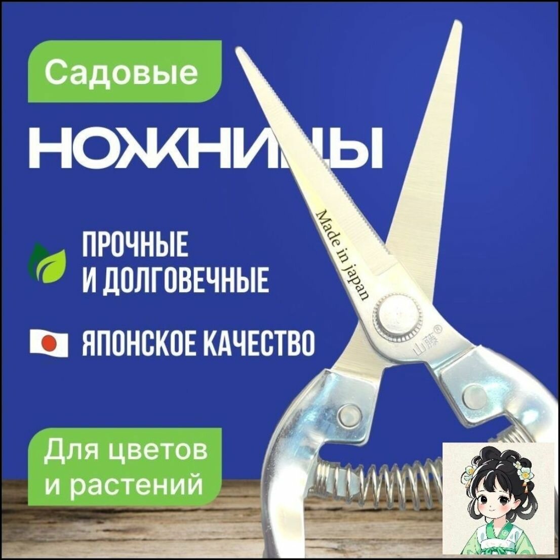 Премиальный секатор эксклюзивный