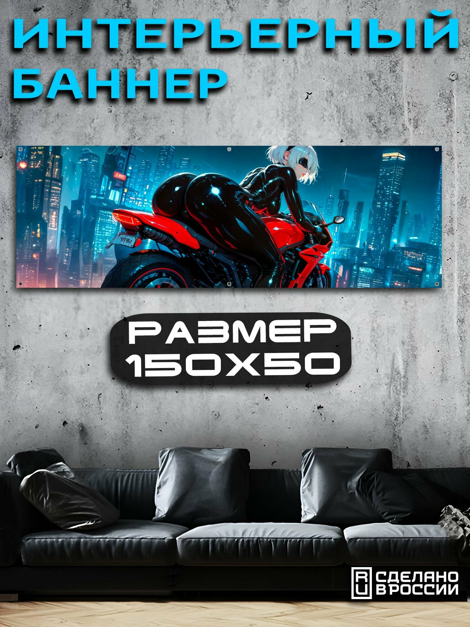 Постер на стену баннер 50х150 аниме