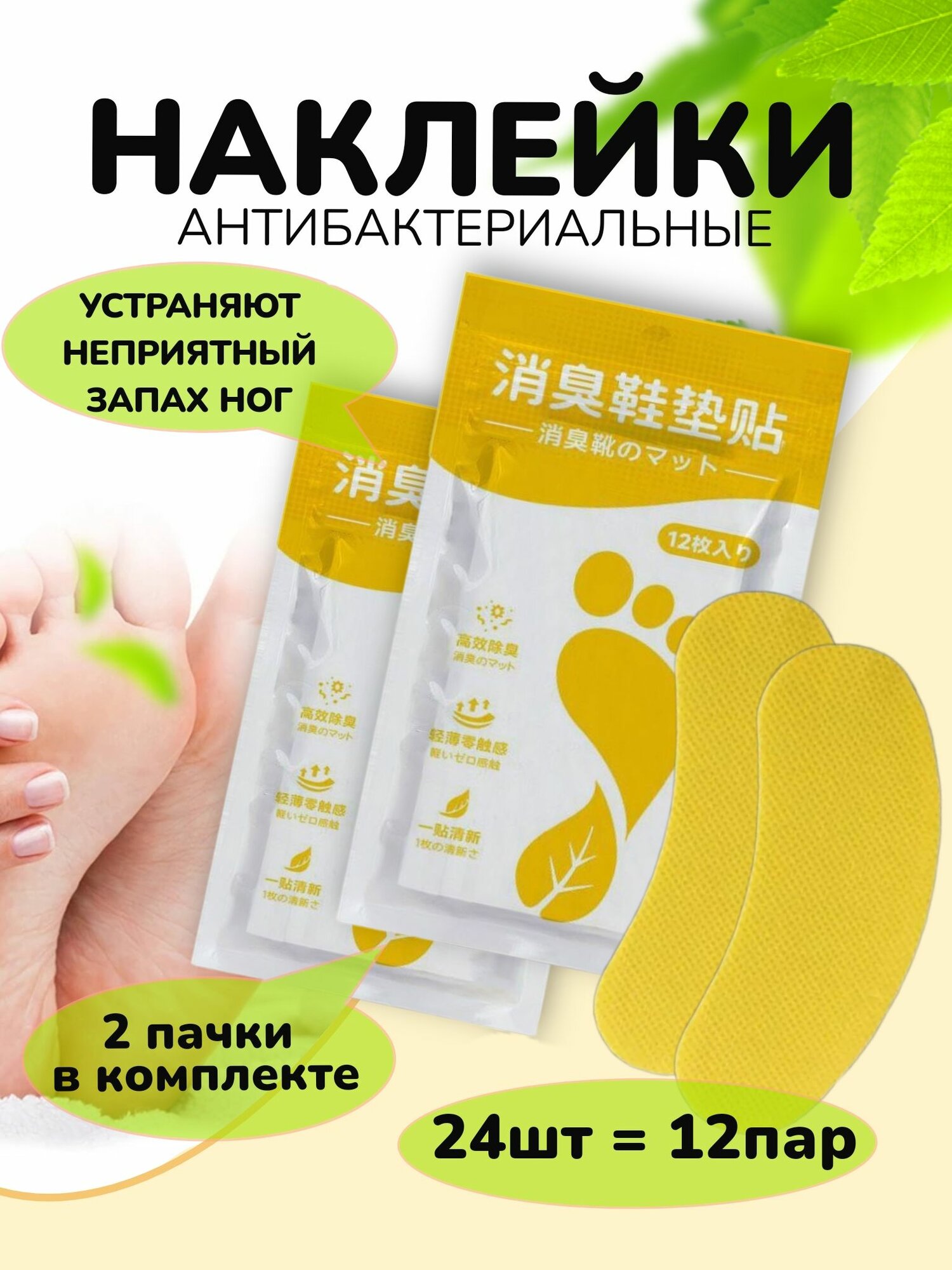 Средство для ухода за обувью