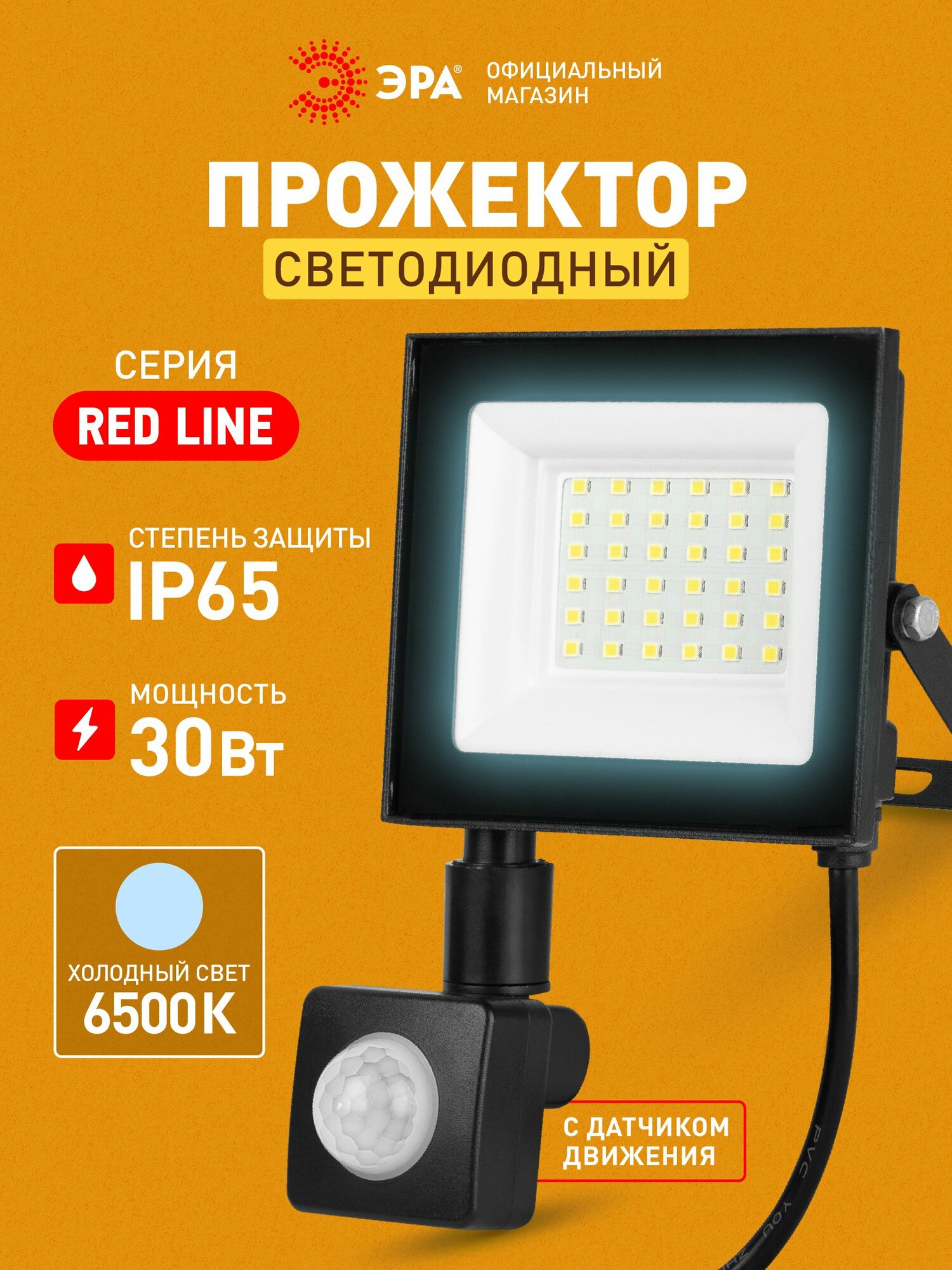 Прожектор светодиодный уличный влагозащищенный LPR-024-2 30Вт 2400лм 6500К IP65 от сети регулируемый ИК датчик движения светодиодный прожектор уличный прожектор прожектор с датчиком движения