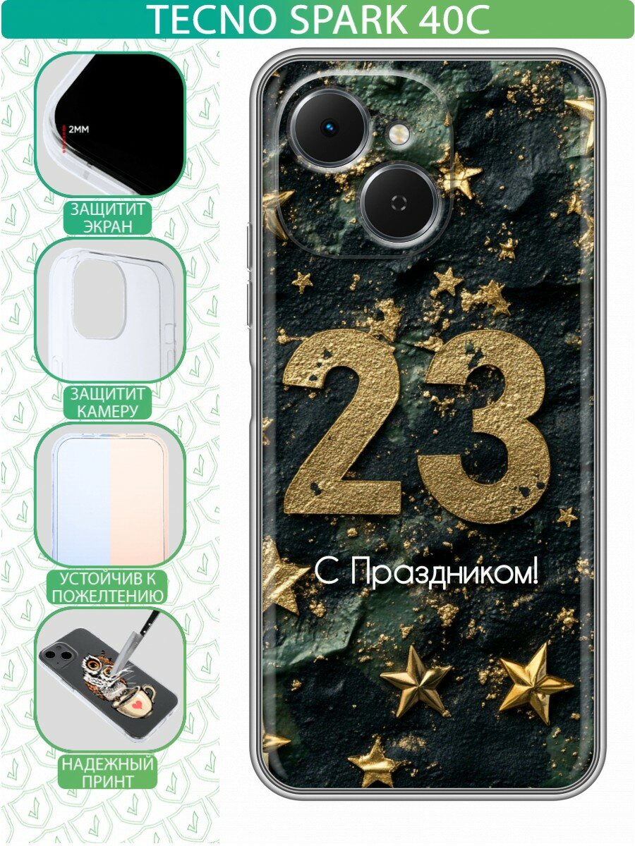 Чехол для Tecno Spark 40C