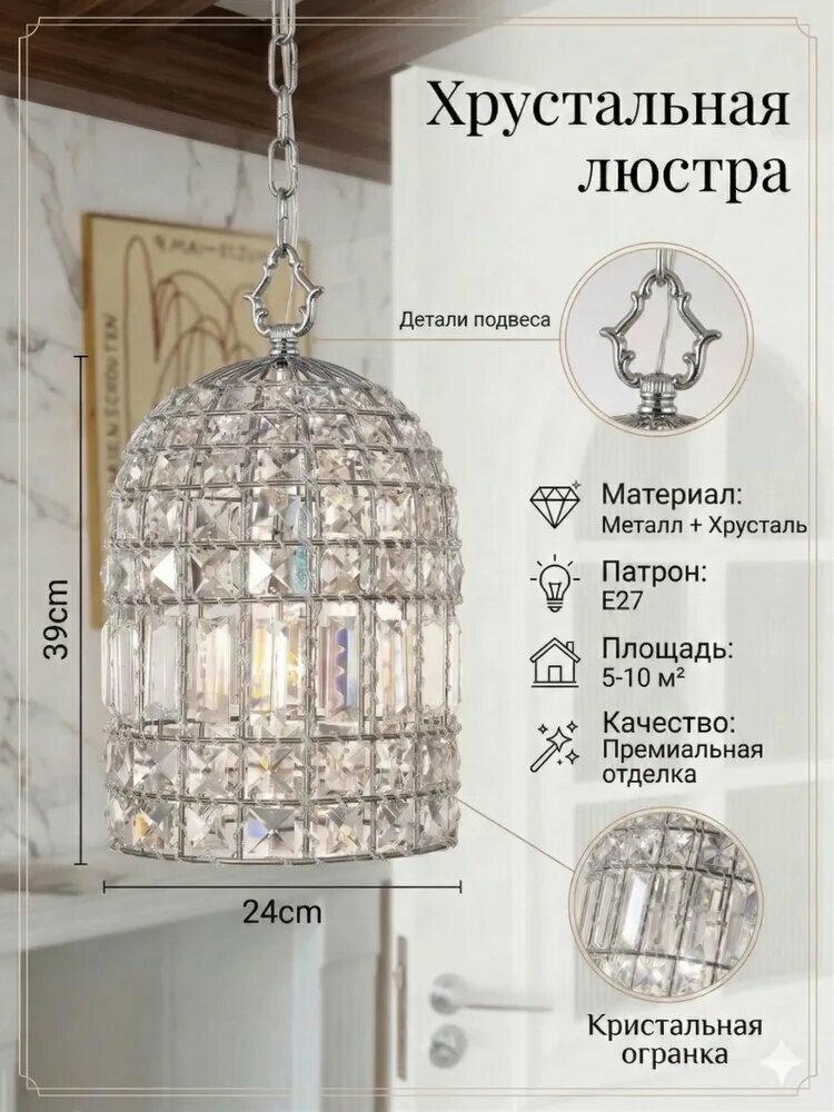 Люстра, E27, 25 Вт