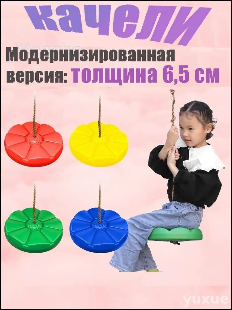 Подвесные детские качели Лодочка, пластик, для улицы и дома, для детей от 1 до 3 лет, красные