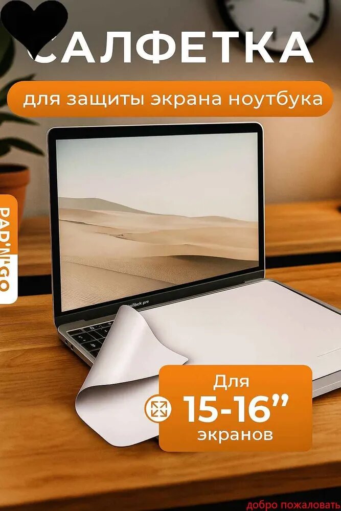 Салфетки для электроники YAGUA