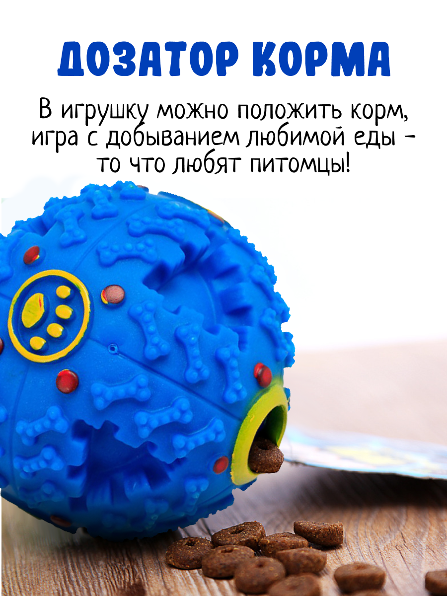 Игрушка мяч для животных, игрушка для собак, дозирующая корм Play, синий, 9 см