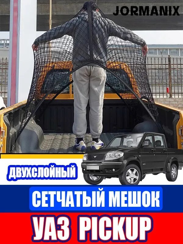 JORMANIX Ремень стяжной, 1.5 м