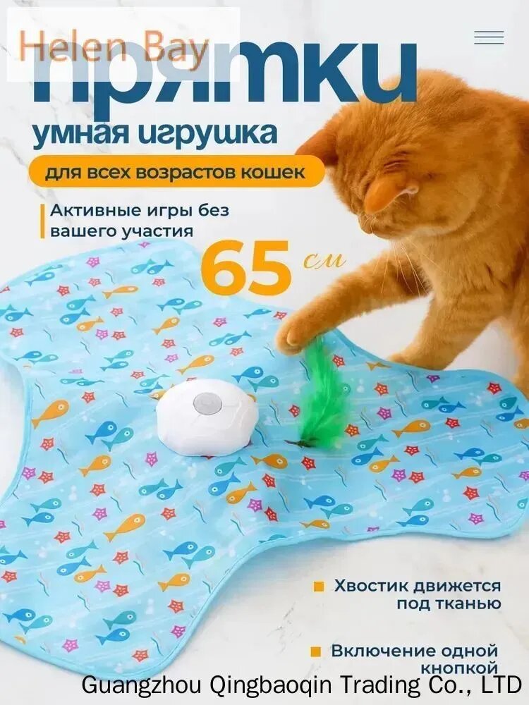 Интерактивные игрушки для домашних животных -коврик для кошек в прятки с аксессуарами из перьев и автоматическим режимом игры