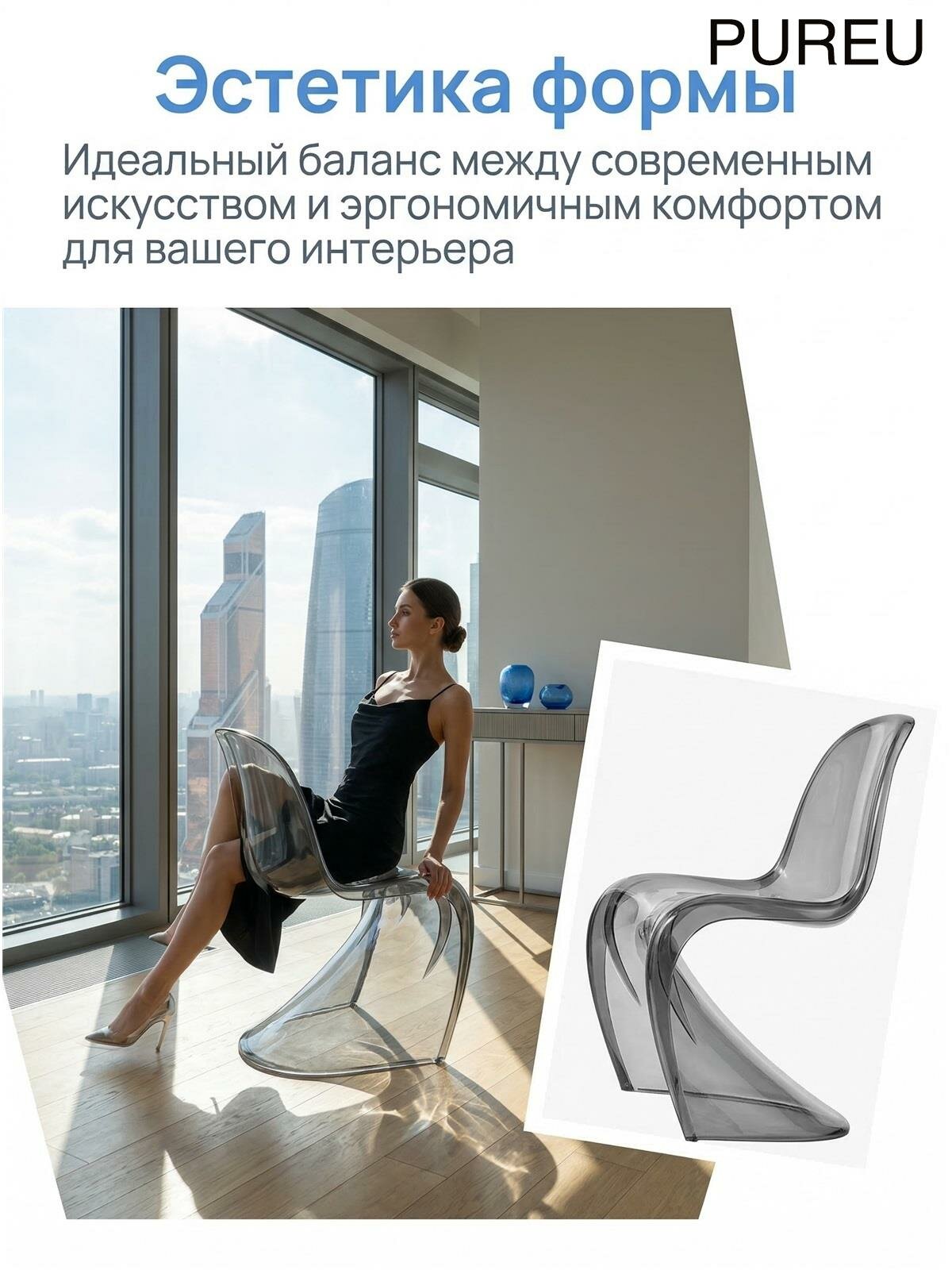 PUREU Стул, 1 шт.
