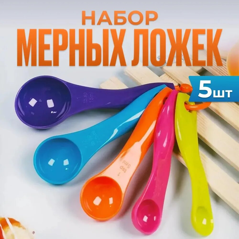 Емкость мерная, 15 мл, 5 шт