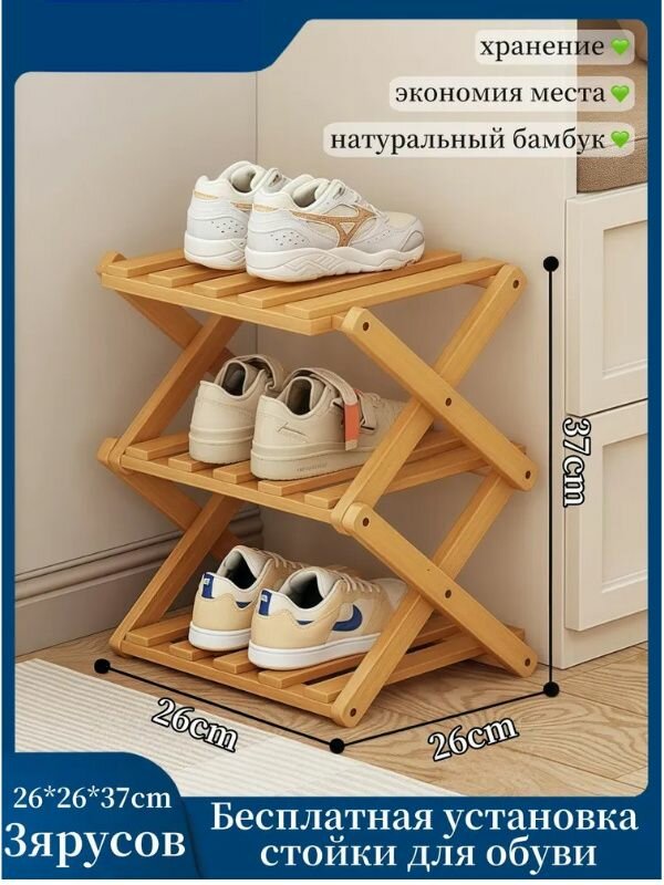 Обувница, Бамбук, ДВП, 26х26х37 см