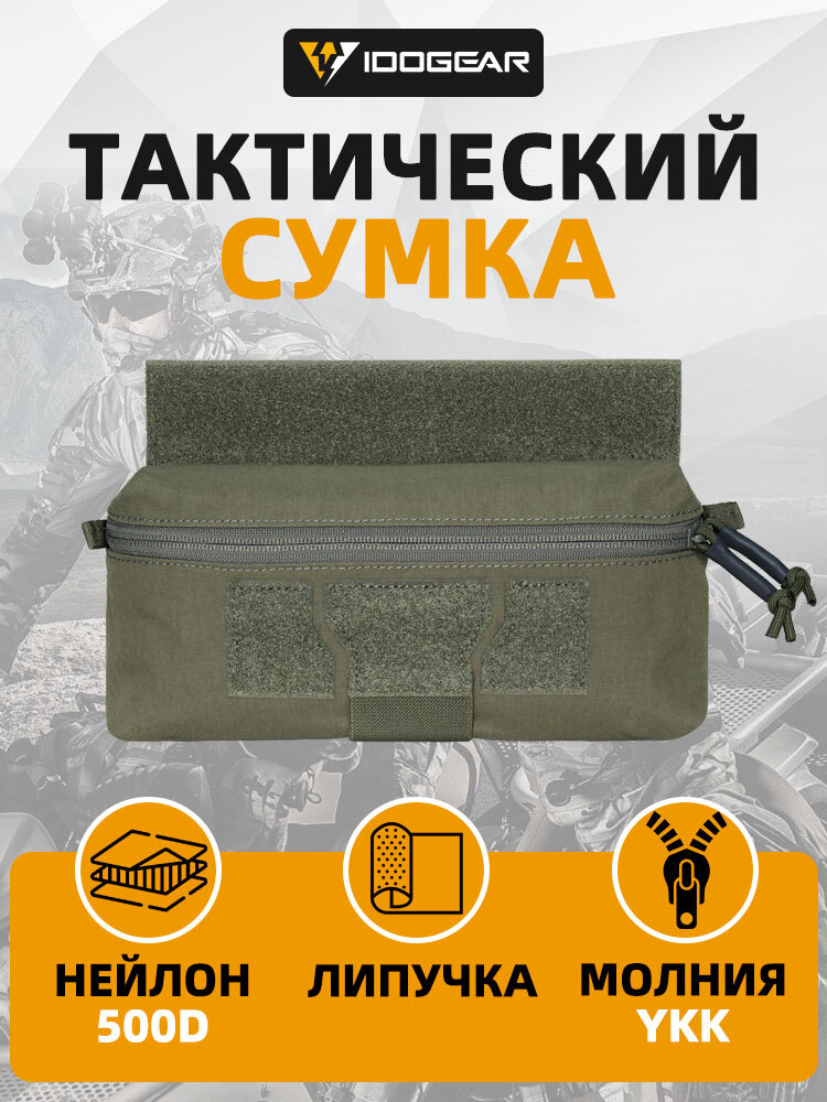 IDOGEAR Сумка тактическая