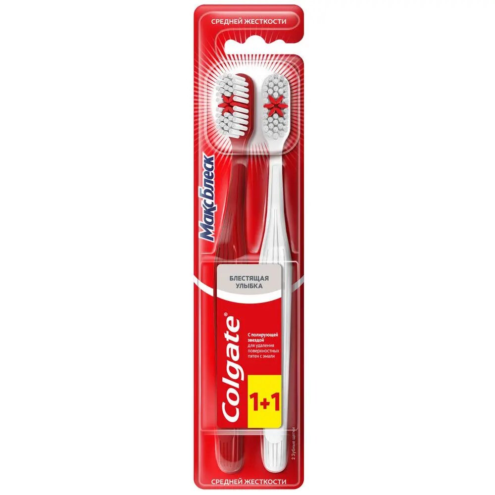Зубная щетка Colgate Макс Блеск средней жесткости 1+1