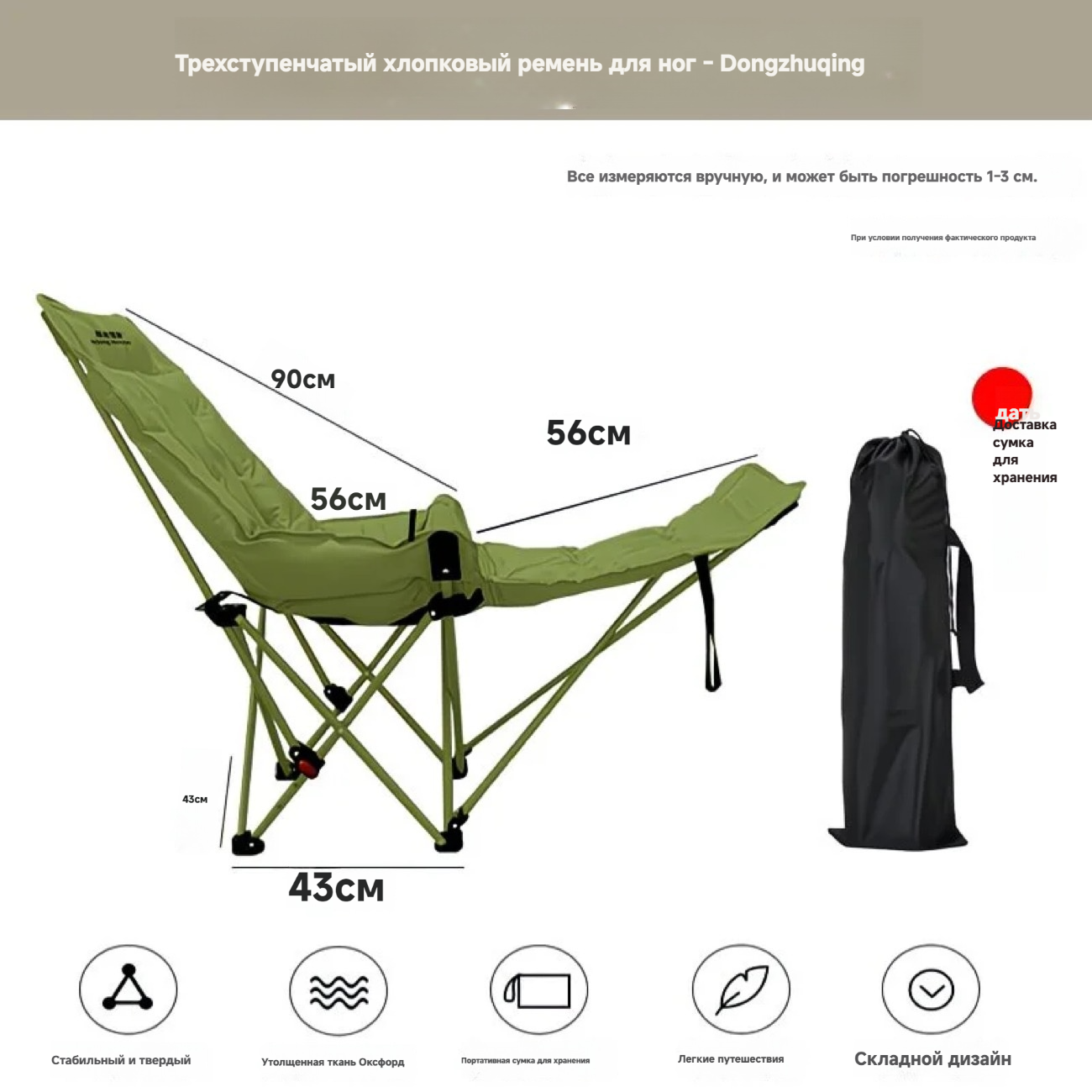 Кресло Moon Chair Plus, хлопок, трехскоростная регулировка, складное