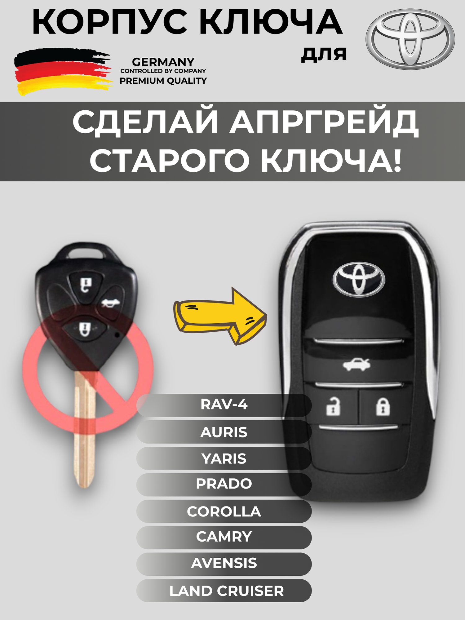 Корпус для выкидного ключа зажигания Тойота, Toyota, TY-M23