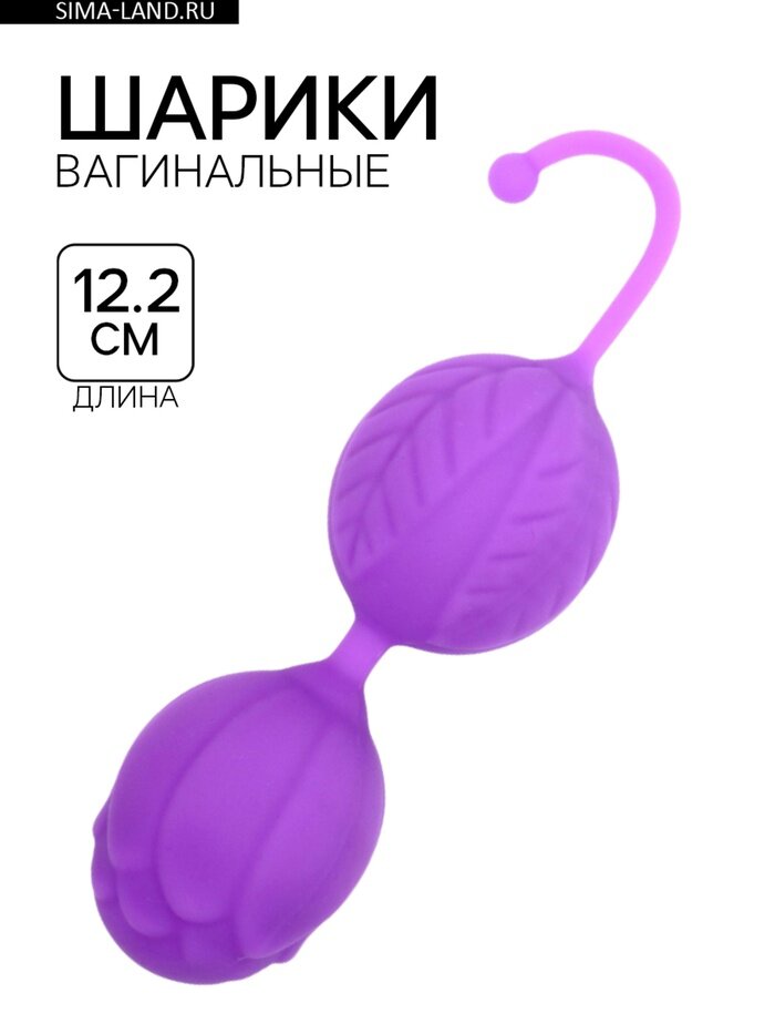 Оки-Чпоки Шарики вагинальные для укрепления мышц влагалища, вес 45 г, фиолетовый