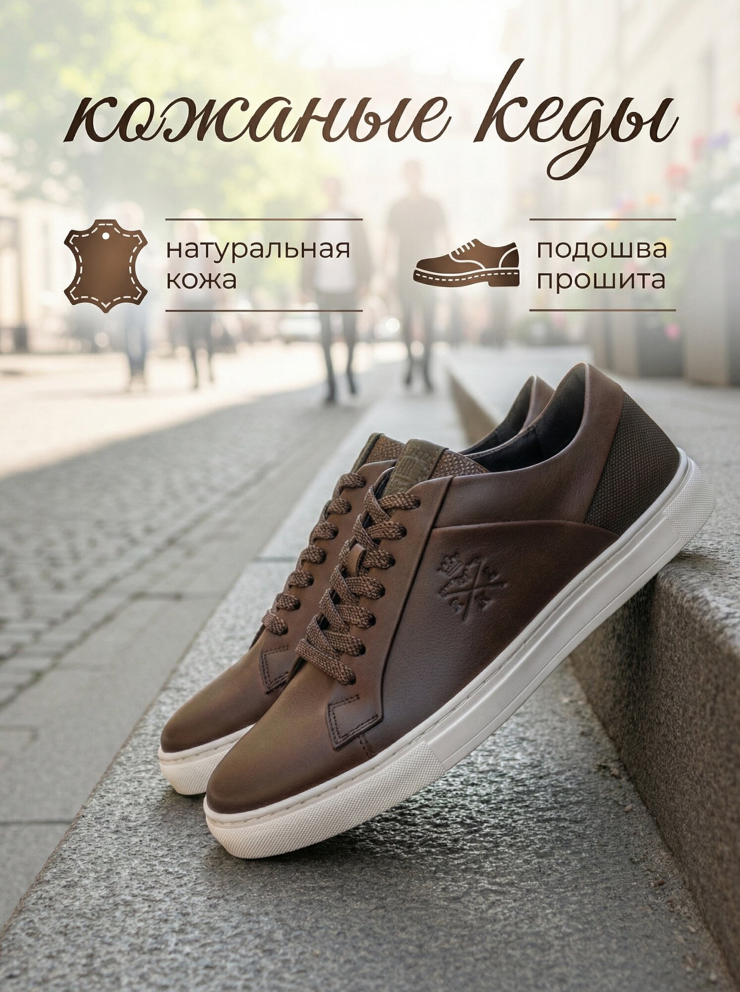 Кеды
