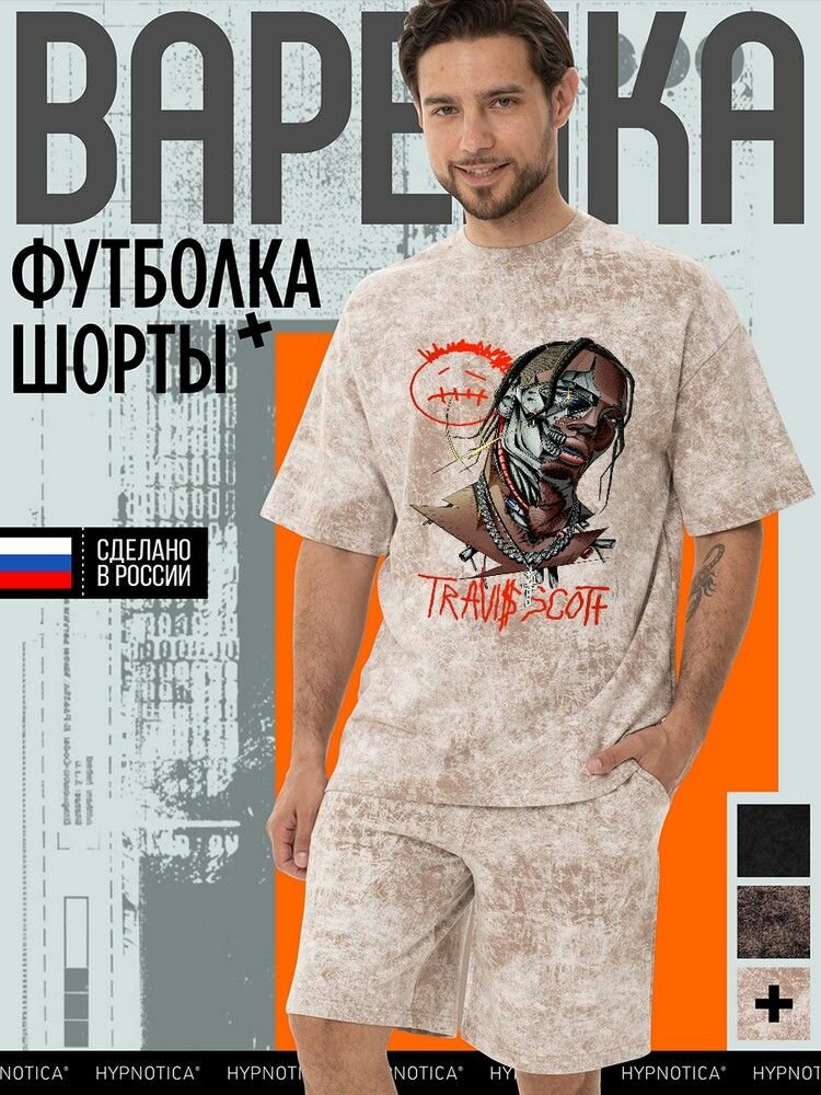 Комплект одежды Комплект варёнка
