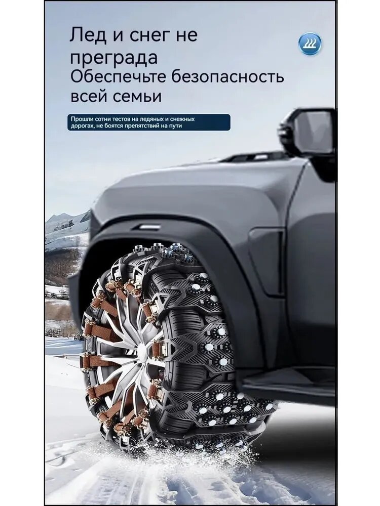 Цепь противоскольжения для R14-R17, 6 шт, из высокоуглеродистой стали, для льда и снега