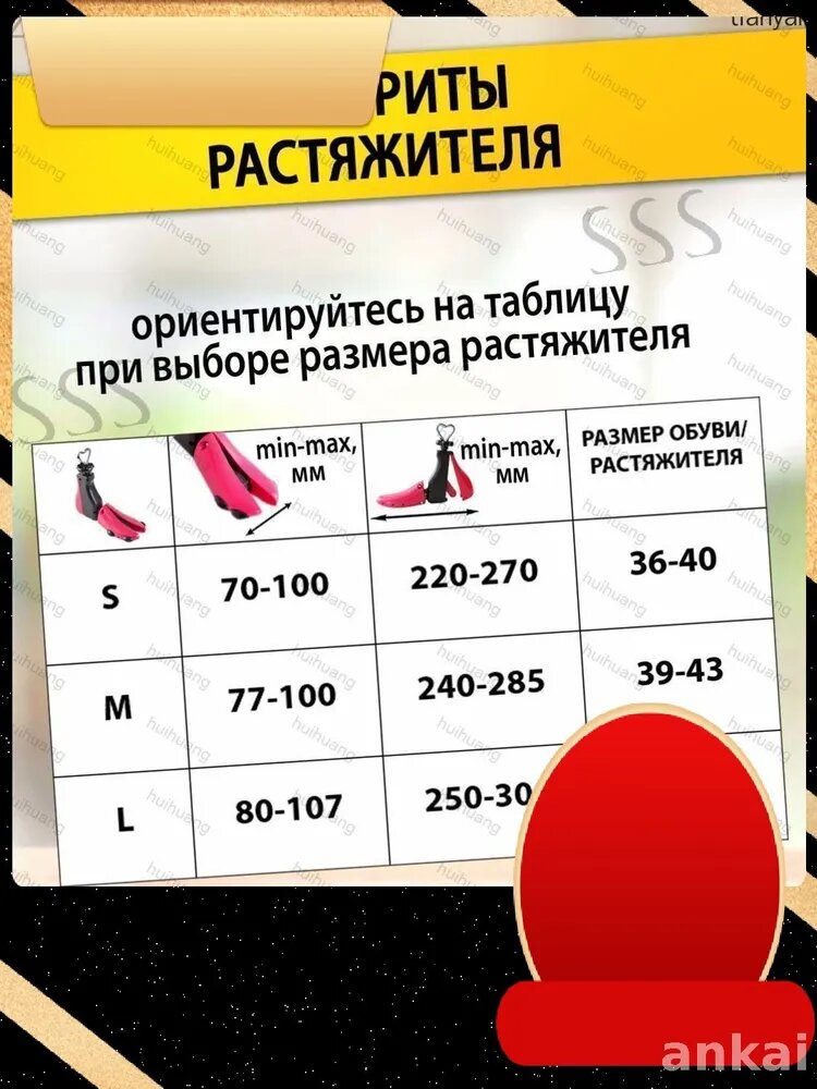 Колодки для обуви винтовой растяжитель для высокой и низкой обуви 1 шт размер 39-43