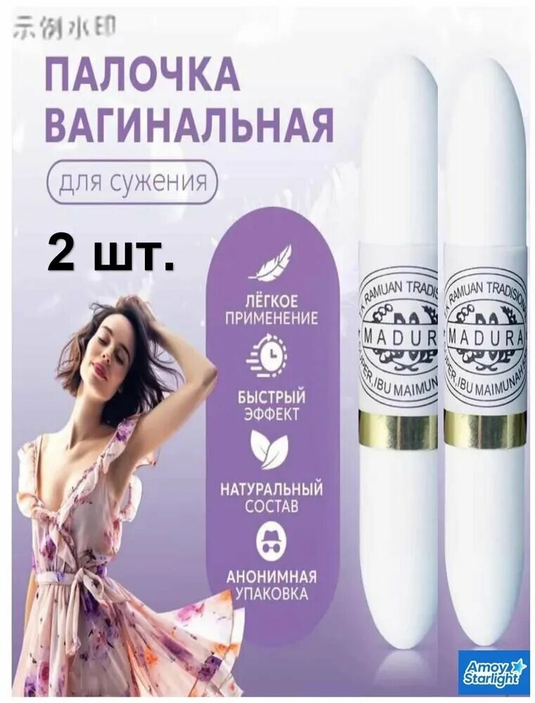 Средство для интимной гигиены 20 мл