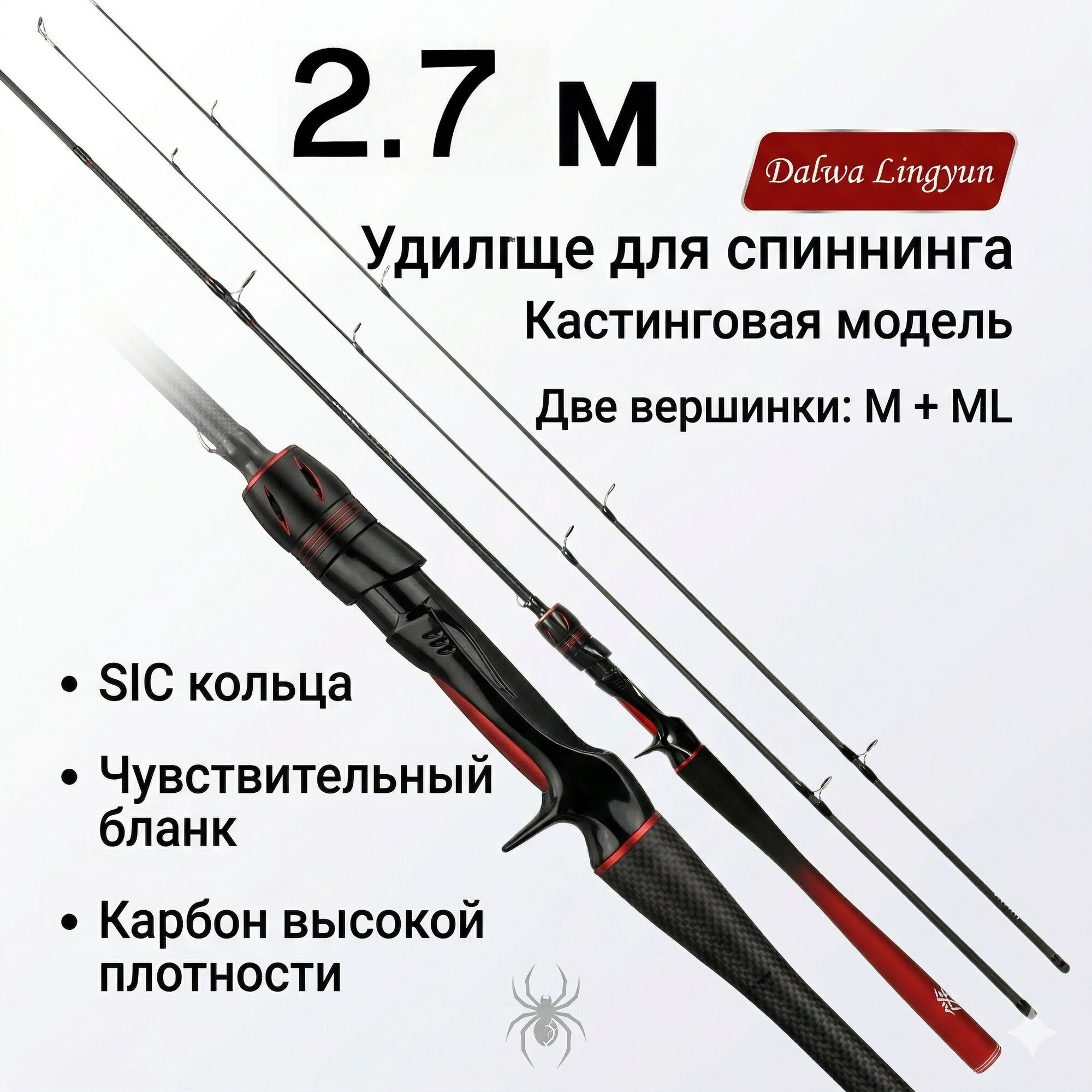 Спиннинг Daiwa Lingyun углеродный 1.65-2.7м прямой, два/три хлыстика M ML UL, SIC кольца, для щуки окуня