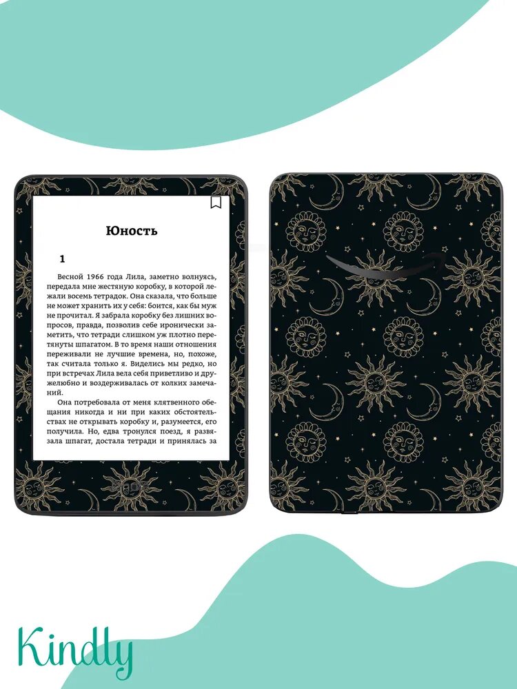 Виниловая наклейка для Kindle Basic 4 (2022/2024) 11, 12 поколение C2V2L3, RS23CV