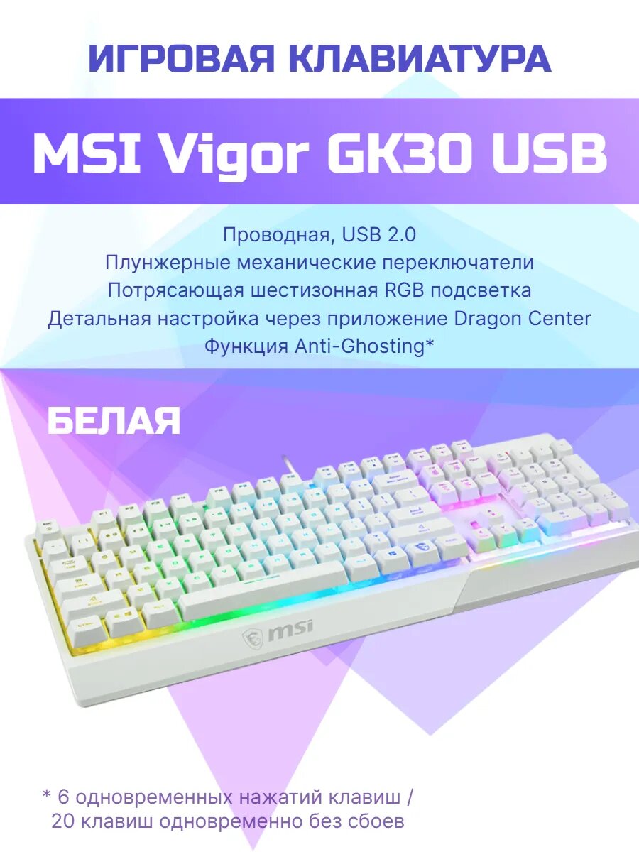 Клавиатура Vigor GK30 белый