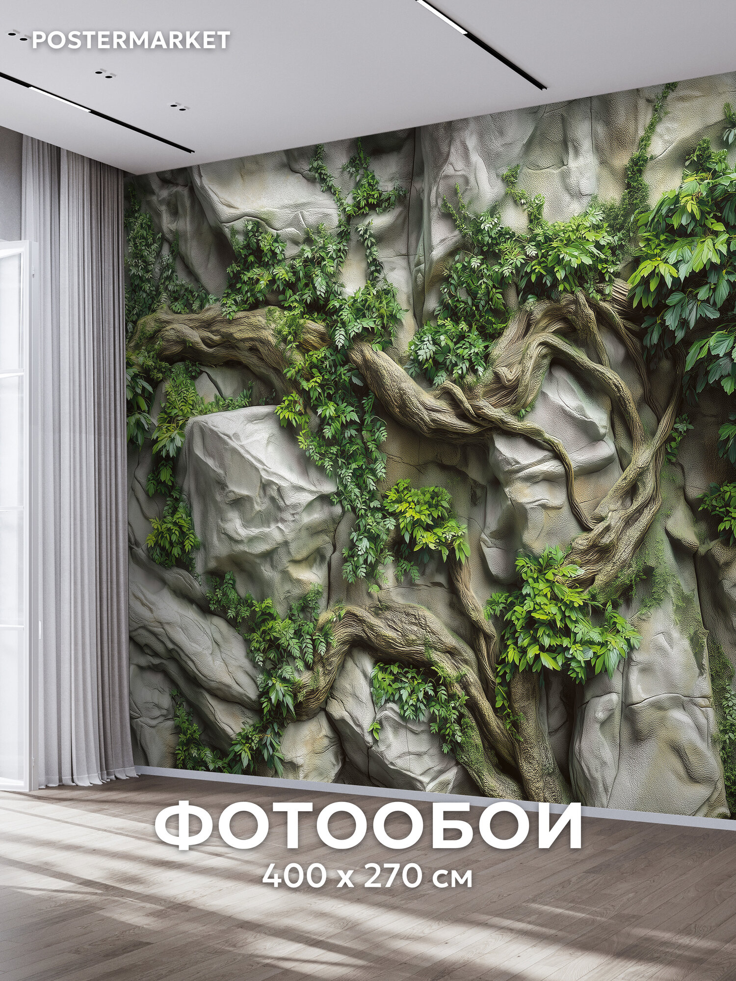 Фотообои Postermarket "Зеленая скала" флизелиновая основа, виниловое покрытие 400*270 см.