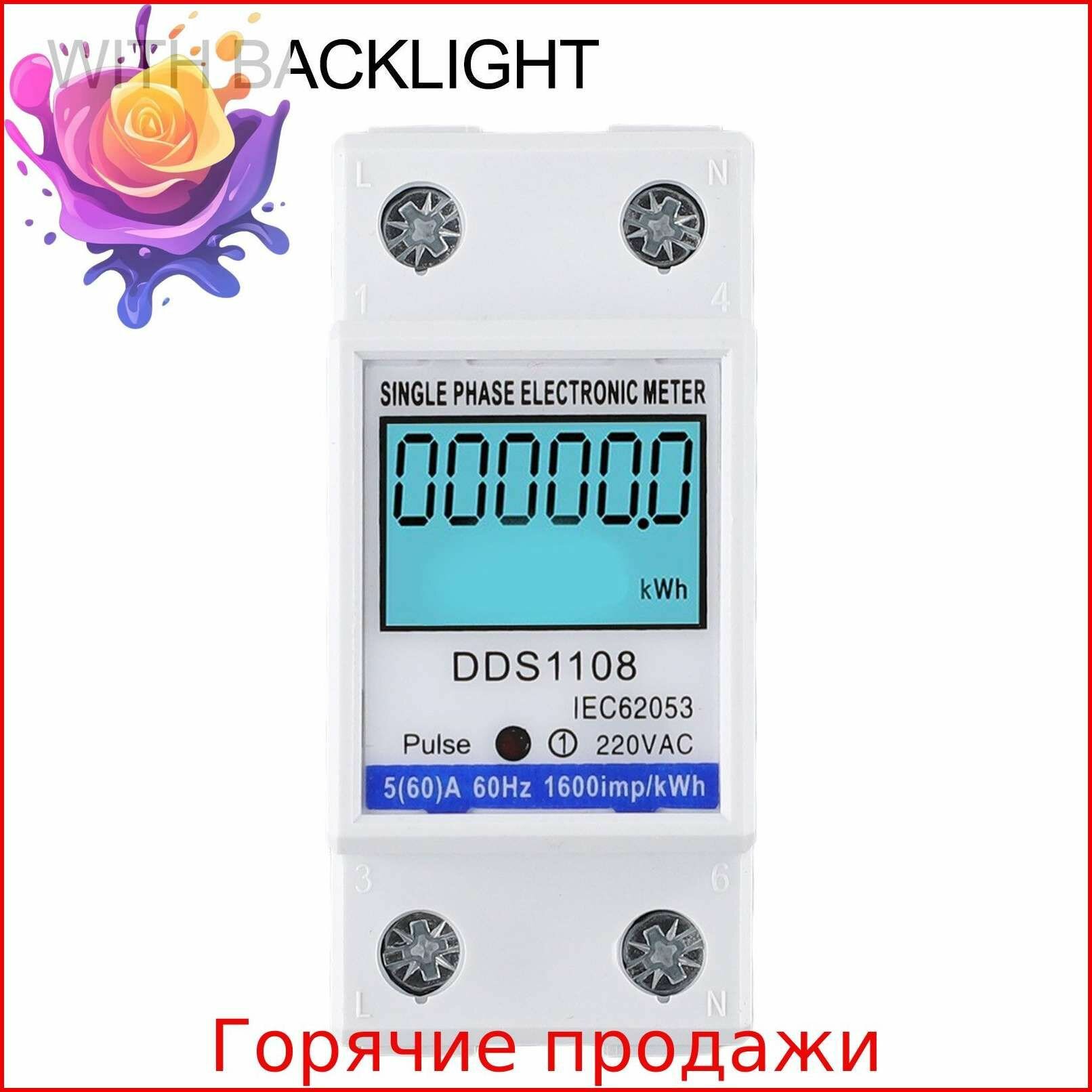 OZ-PLTK 1 шт. 50A 60A DDS1108 ЖК-цифровой дисплей однофазный счетчик электроэнергии с подсветкой