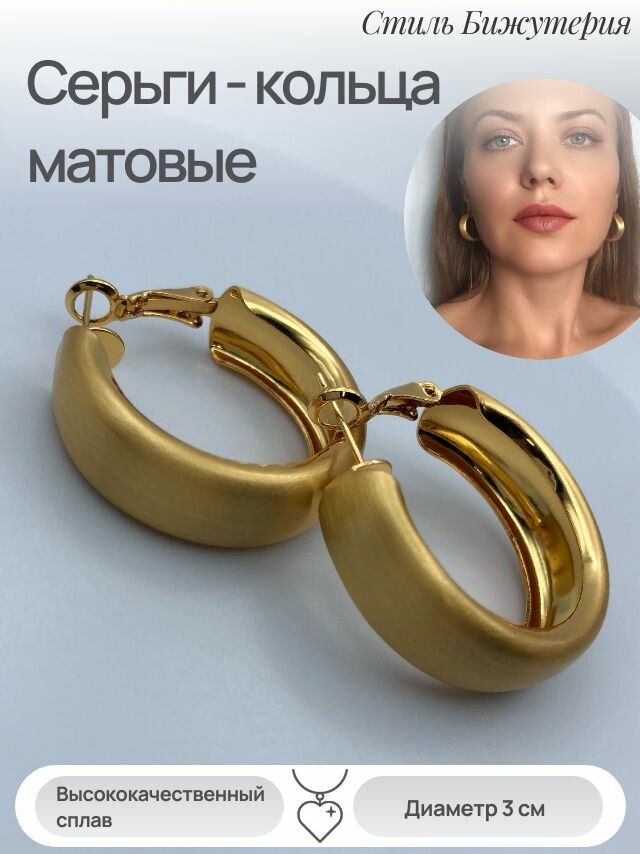 Серьги конго