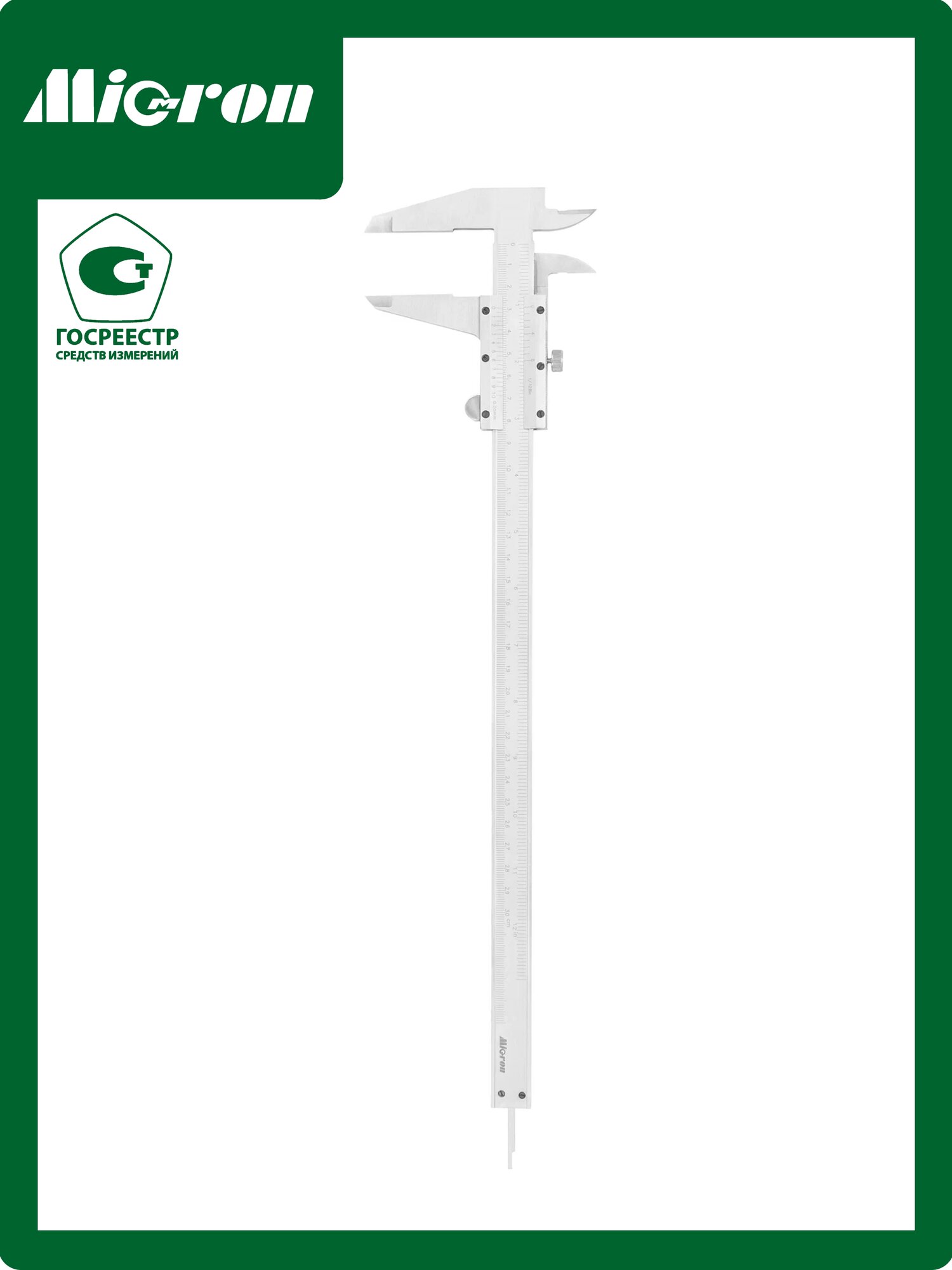 Штангенциркуль Micron ШЦ-1-300 0,05 моноблок (грси № 91149-24)