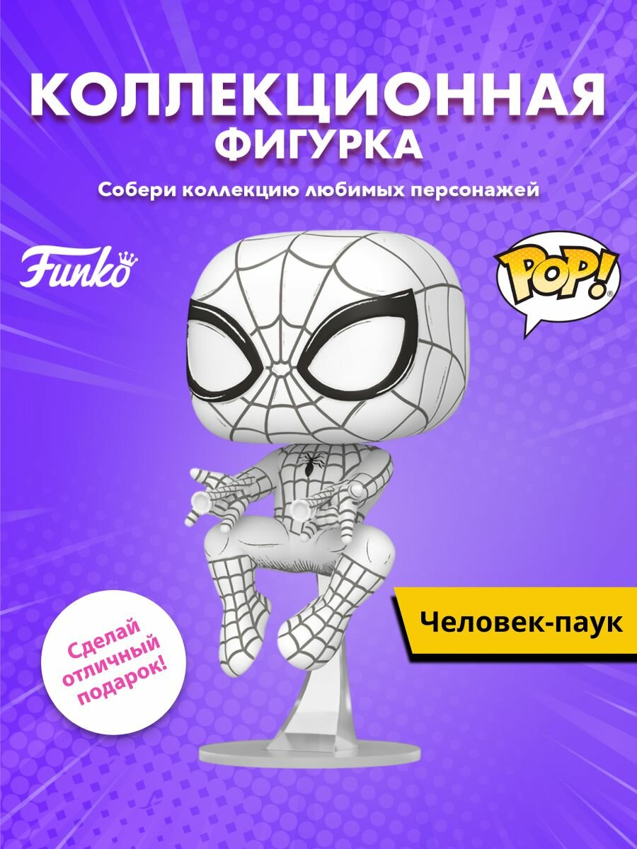 Фигурка Funko POP! Bobble Marvel Spider-Man (Sketched Deco) (1574) 90300