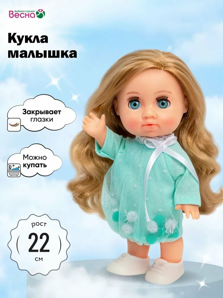 Кукла для девочки . Кукла маленькая. Соня зефирка 2, 22 см