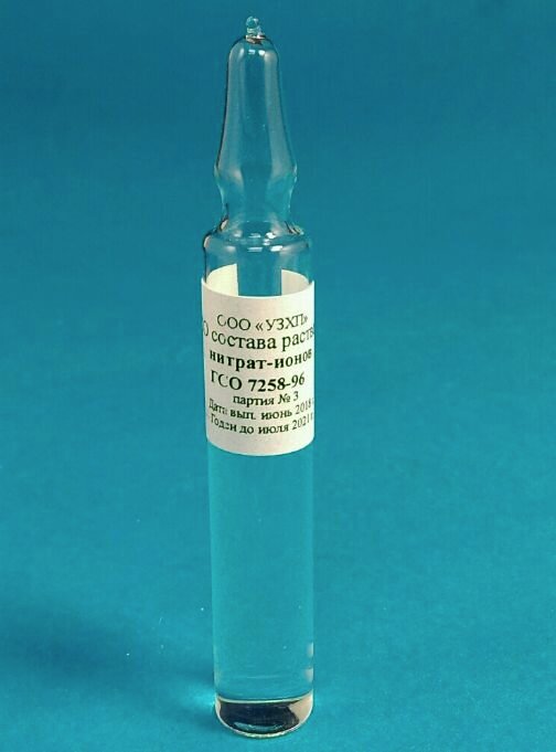 ГСО нитрат-ионов с концентрацией 1 г/л, фон-вода (5 ампул 6 мл) (ГСО 7258-96)
