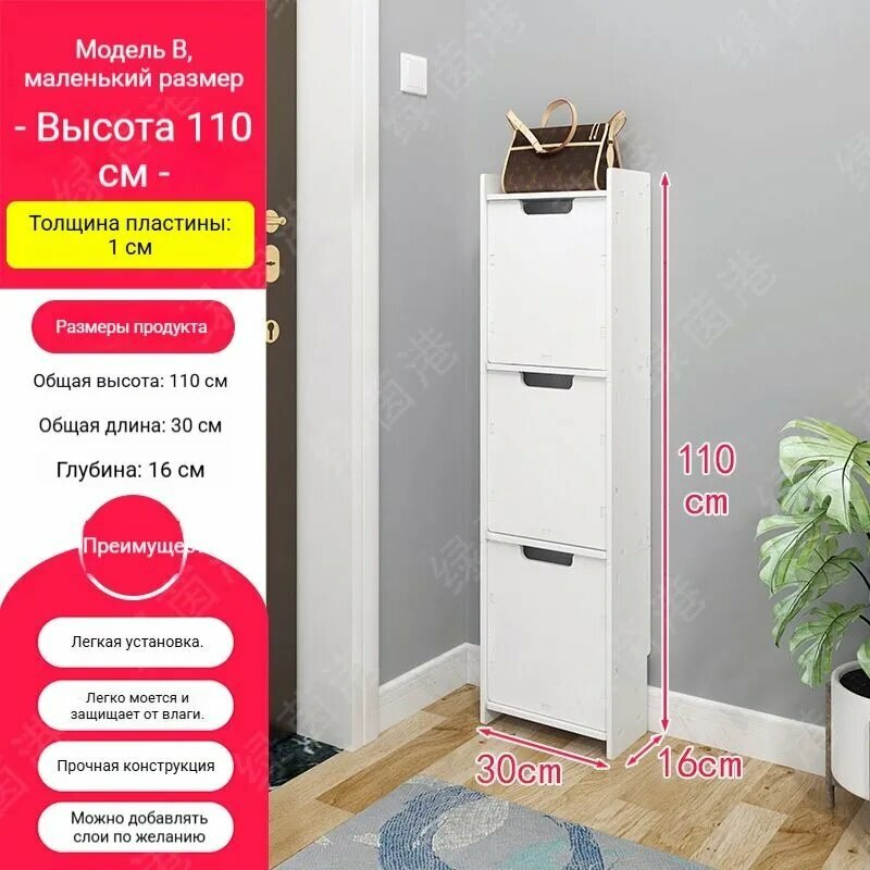 Обувница IKEA из ABS-пластика 30х16х110 см – узкая высокая модель для компактного хранения обуви в прихожей