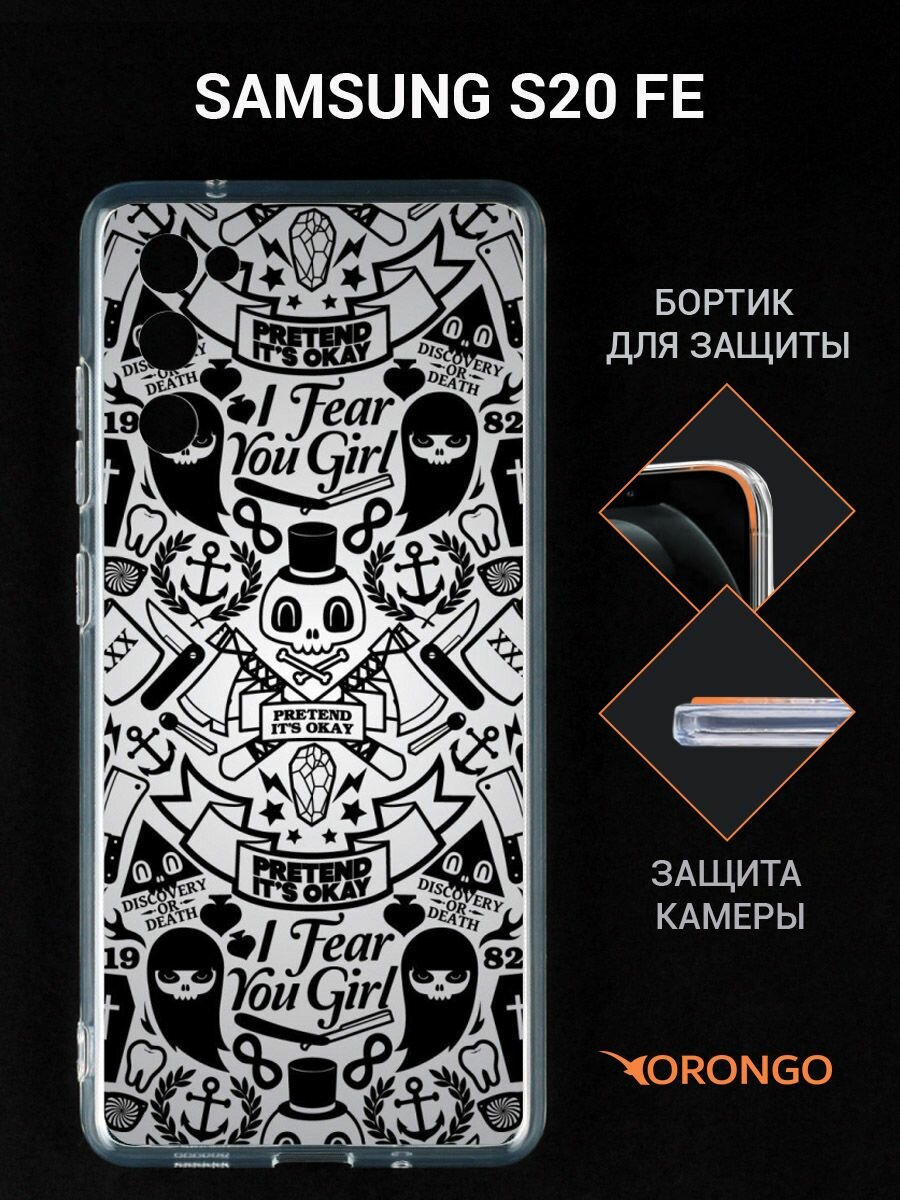 Чехол на Samsung Galaxy S20 FE (G780) прозрачный с рисунком, с принтом текст / Самсунг Галакси S20 ФЕ