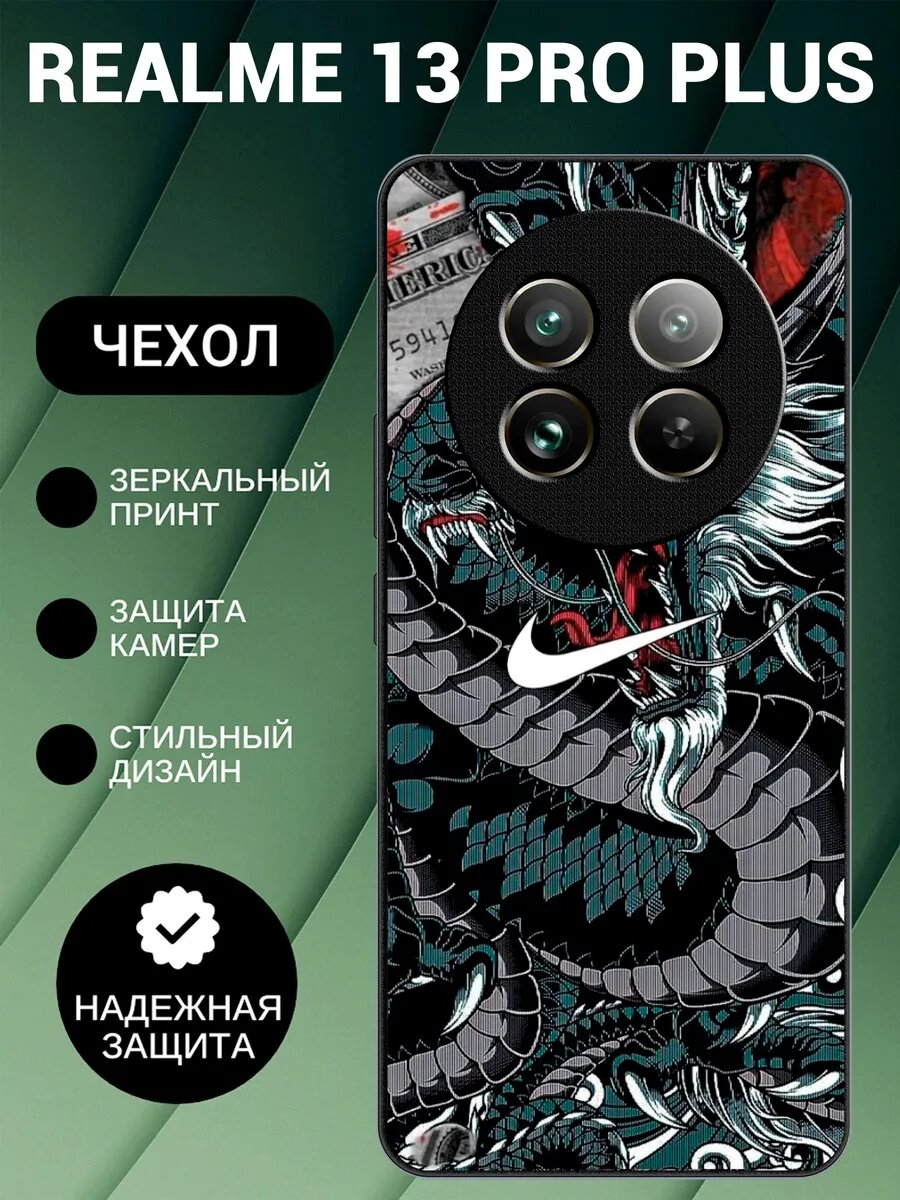 Чехол на Realme 13 Pro Plus с принтом найк